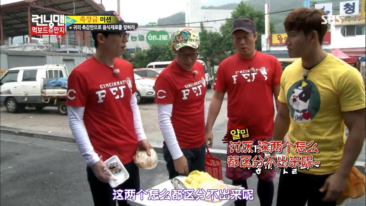 Running man E148 美食板魔幻紀,E149 九尾狐升天傳奇